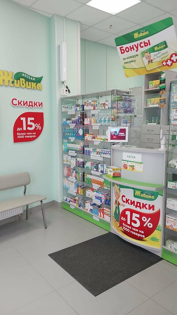 Eczaneler Живика, Moskova, foto