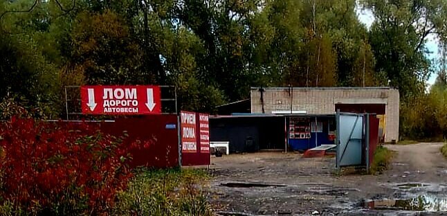 Hurda metal alımı Акрон Скрап, Sokol, foto