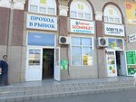 Оптика (Kommunarov Street No:73/1, Tsentralniy City administrative district, Tsentralniy Microdistrict), optik  Krasnodar'dan