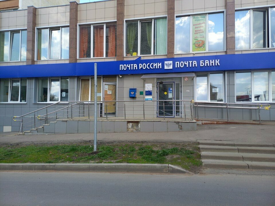 ATM'ler Joint-stock company Post Bank, Saransk, foto