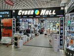 Cyber Mall (Pyatnitskoye Highway No:18), elektronik eşya mağazaları  Moskova'dan
