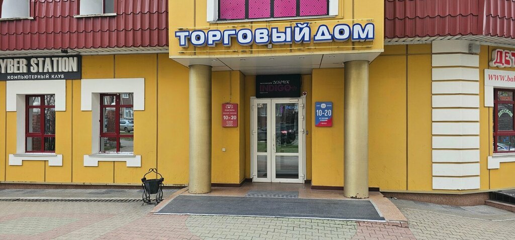 Seyahat acenteleri Плутон Хабаровск, Habarovsk, foto