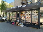 Овощи и фрукты (ulitsa Generala Perkhorovicha No:31Д, Voronezh), manavlar  Voronej'den
