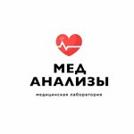 МедАнализы (50 let Oktyabrya Avenue No:2), tıbbi laboratuvarlar  Tver'den