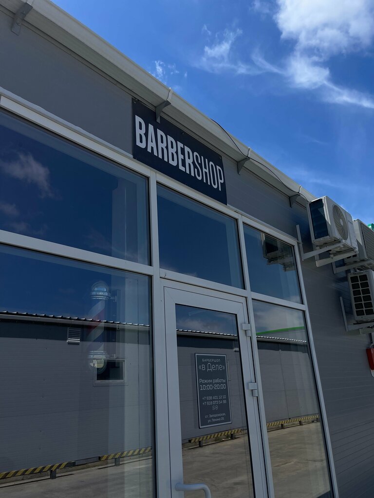 Berberler Vdele, Krasnodarski krayı, foto