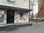 Main Street (Ordzhonikidze Street No:56А), berberler  Tiumen'den