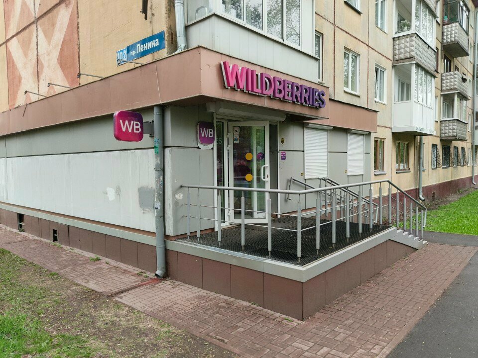 Teslimat noktası Wildberries, Kemerovo, foto