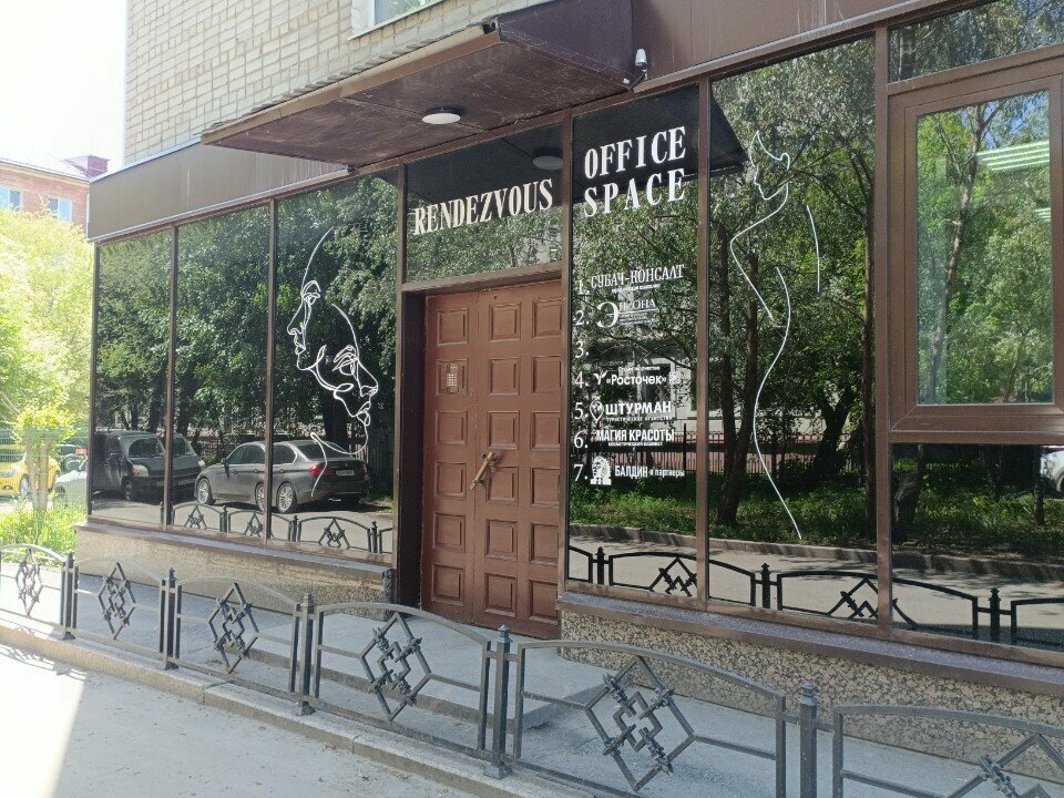 Hukuk büroları Субач-консалт, Omsk, foto