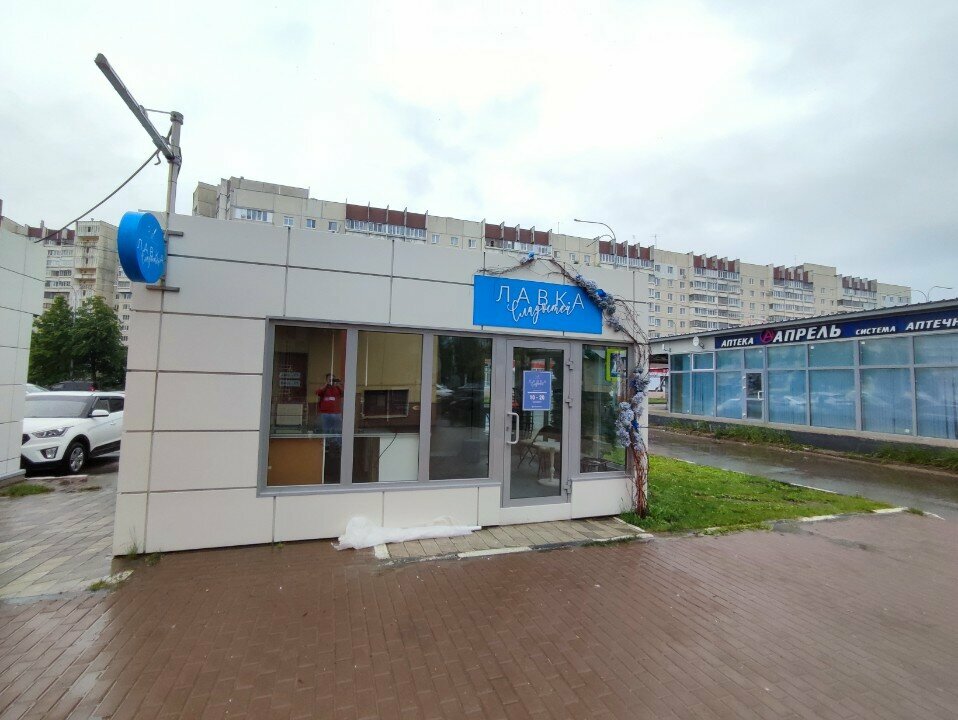 Pasta, şekerleme ve tatlı Лавка сладостей, Ulyanovsk, foto