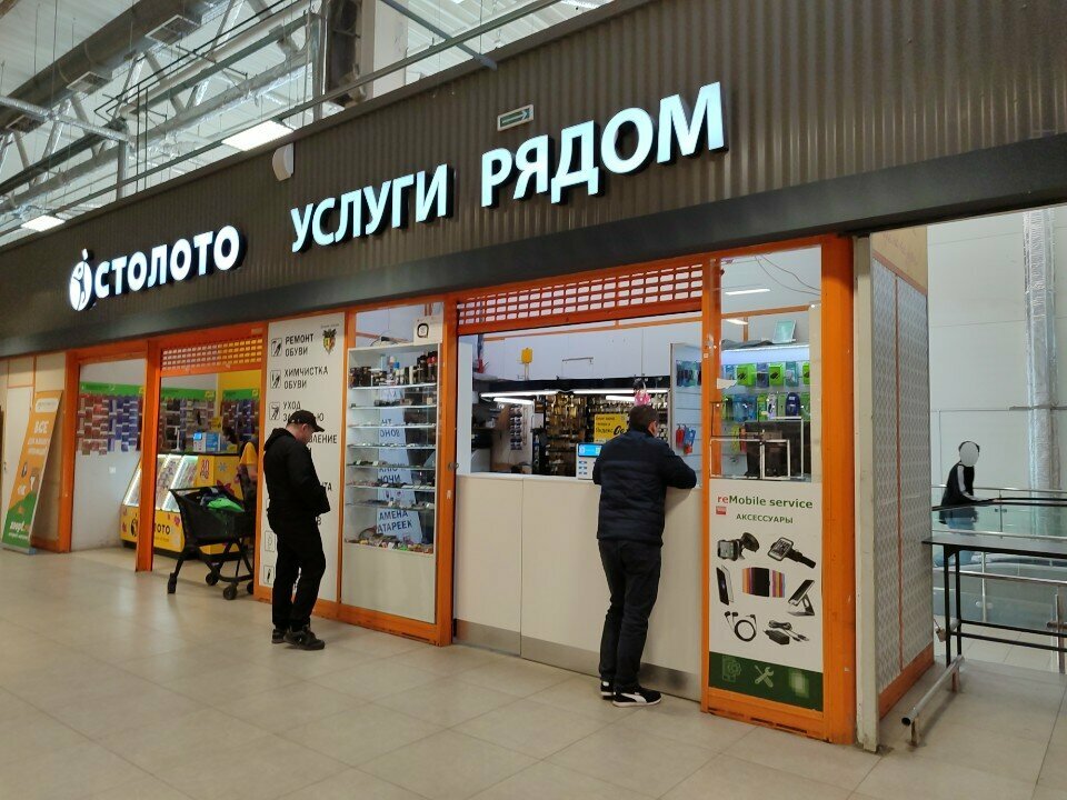 Telefon tamir servisi Sapozhnik i Klyuchnik, Saint‑Petersburg, foto