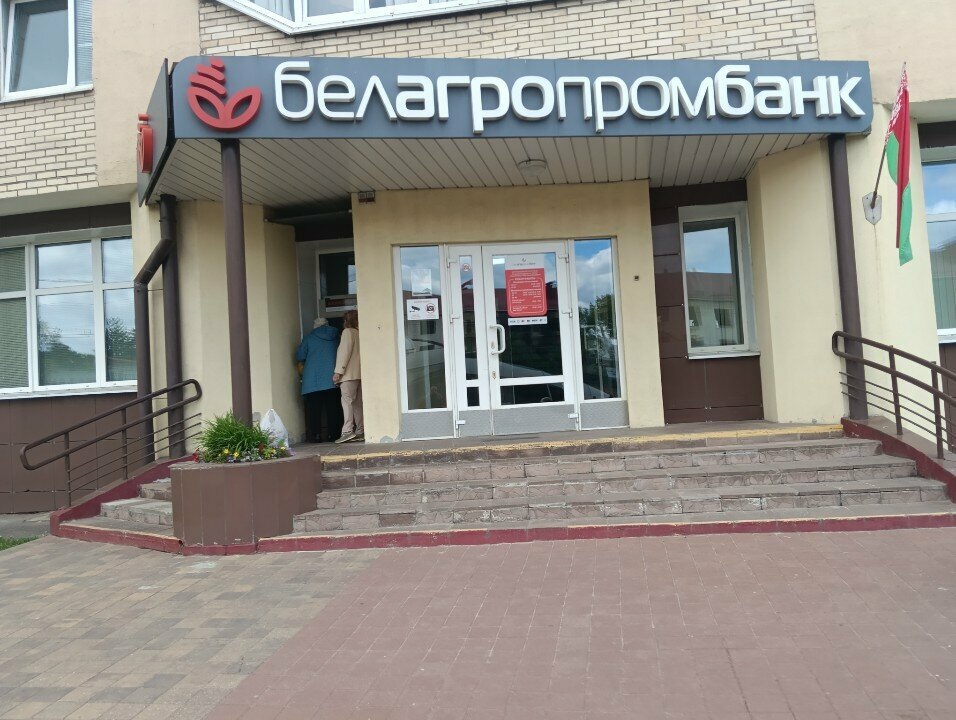 Ödeme terminali Белагропромбанк, Minsk, foto