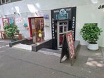 ჩირის წიკი (Otar Taktakishvili Street No:16), market  Tiflis'ten