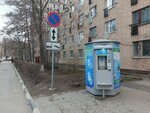 Родник здоровья (Revolyutsionnaya Street No:7к2), su otomatı  Tolyatti'den (Togliatti'den)