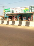 El adile (Luanda, Rua N'Dunduma), büyük mağazalar  Loanda'dan