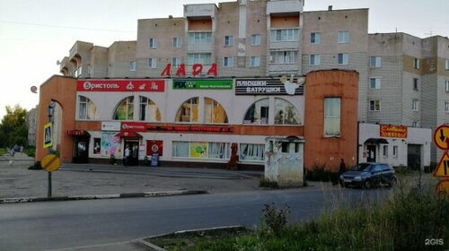 Alışveriş merkezleri Лада, Furmanov, foto