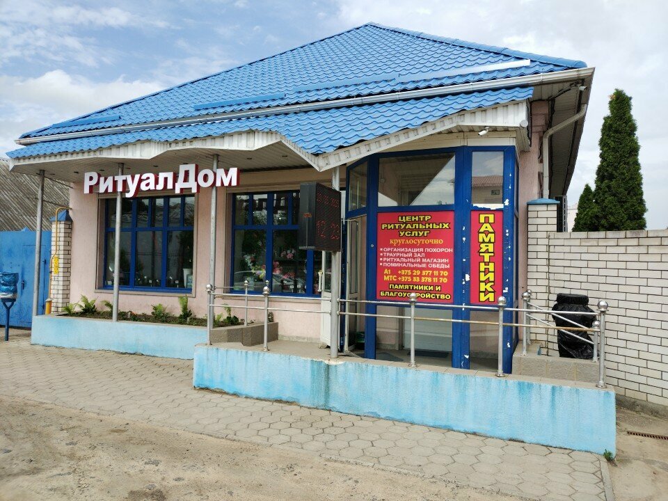 Cenaze hizmetleri Ritual House, Moguilev, foto