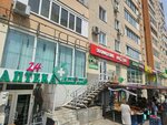 Семена (ulitsa 8 Marta No:19), tohum satan yerler  Orel'den