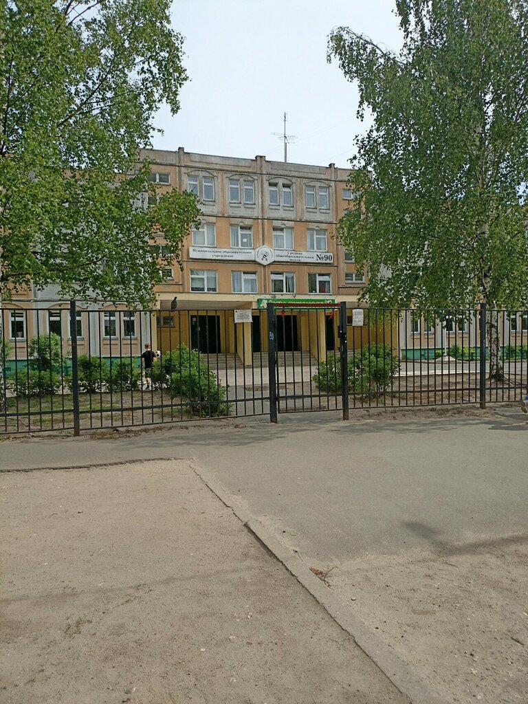 Ortaokul Secondary School Educational Complex № 4, Yaroslavl, foto