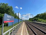 Круглое (626 км) (Voronezh Region, Kashirskiy rayon, Kolodezyanskoye selskoye poseleniye), tren istasyonu  Voronejskaya oblastından