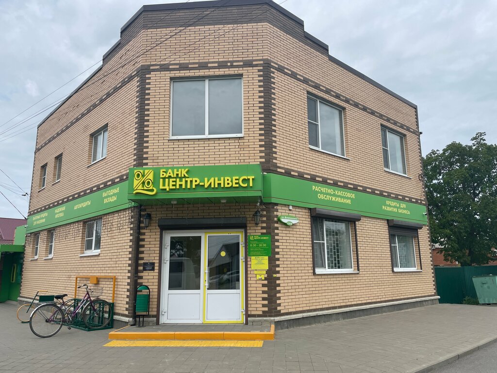 Banka Public Joint-Stock company commercial Bank Center-invest, Rostovskaya oblastı, foto