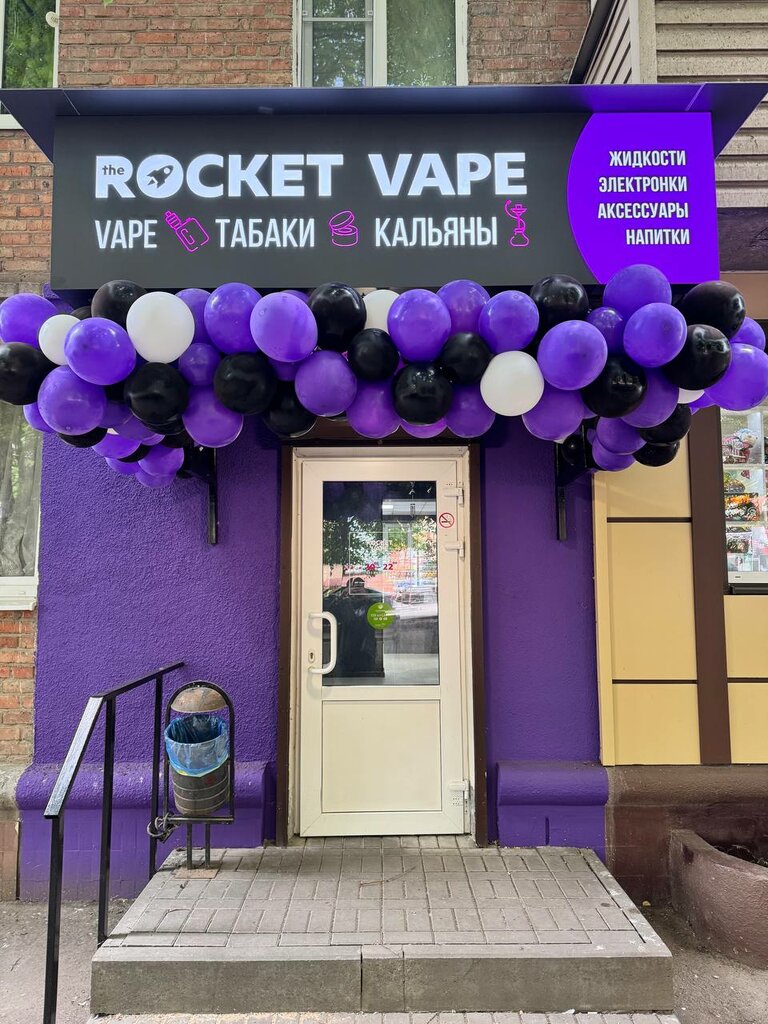 Elektronik sigara satış noktaları Rocket Vape, Bataysk, foto