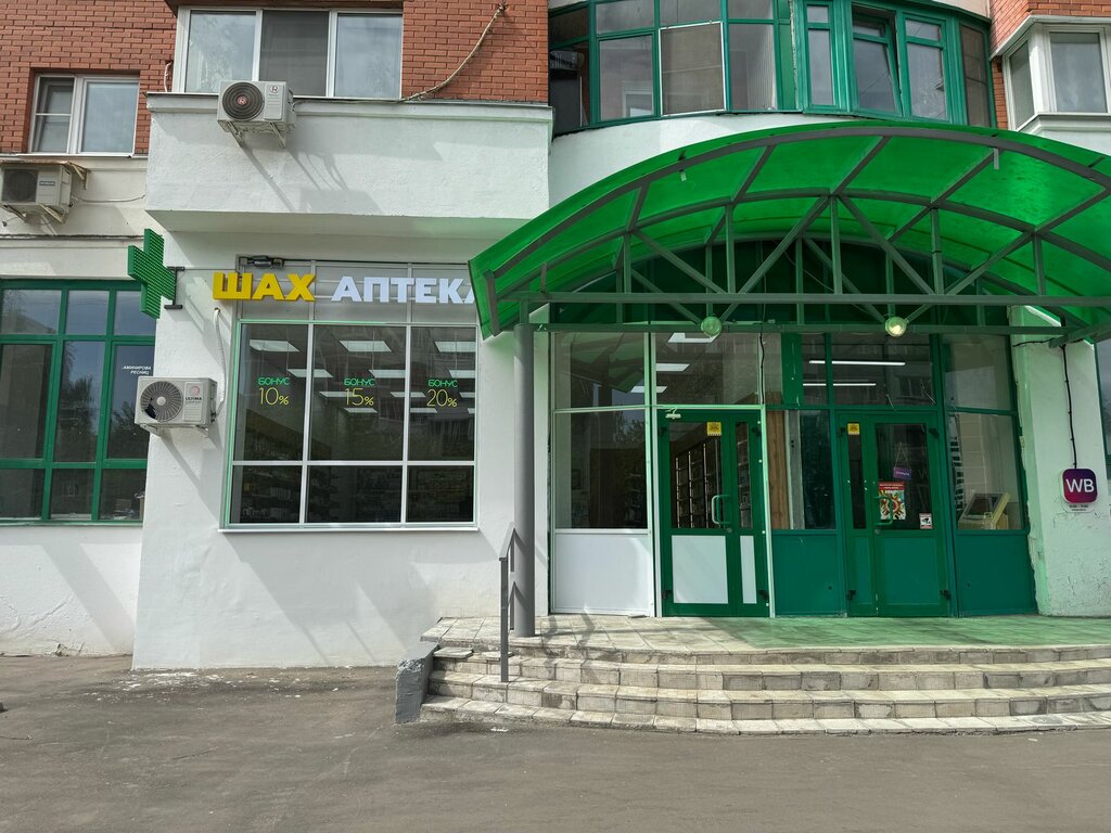 Eczaneler Shah, Moskova, foto