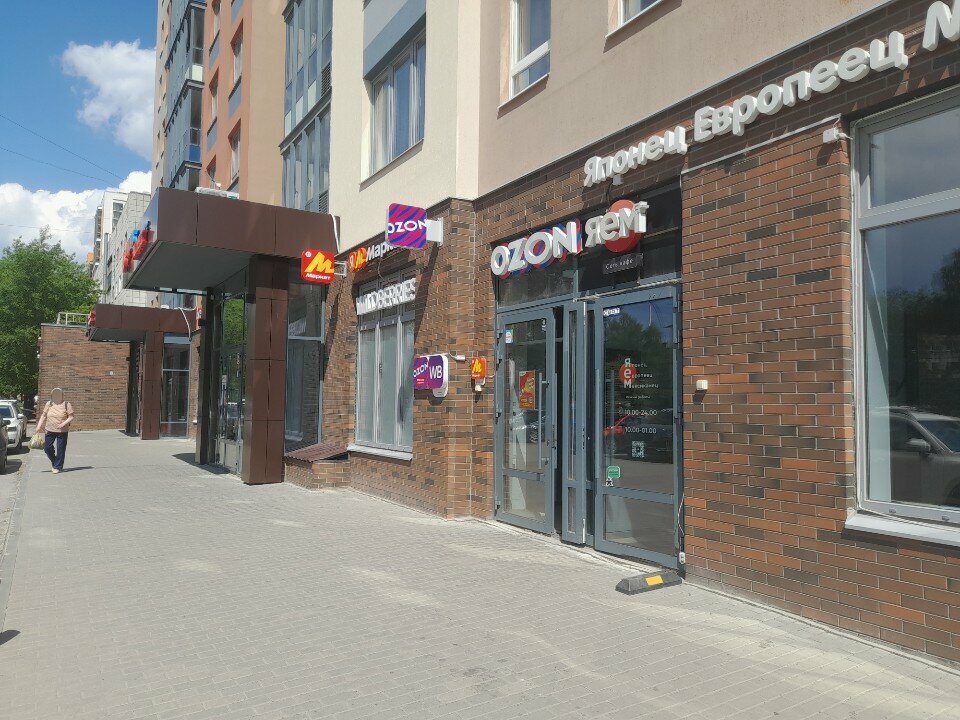 Teslimat noktası Avito, Perm, foto