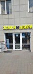 Замки и Двери (Moskovskaya ulitsa No:16А), kapılar  Shebekino'dan