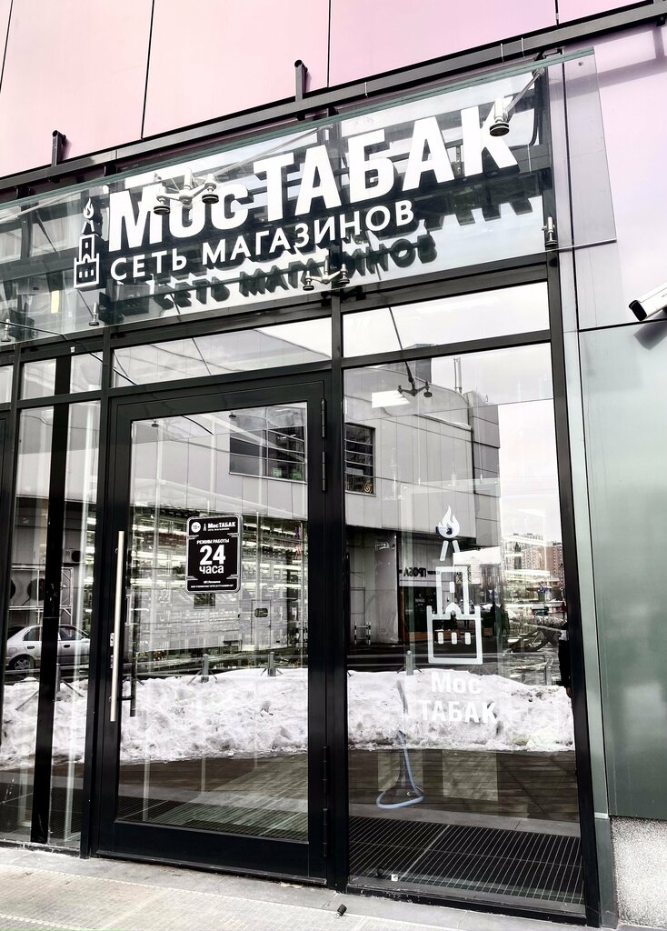 Tütün, sigara mağazaları MosTabak, Krasnodar, foto