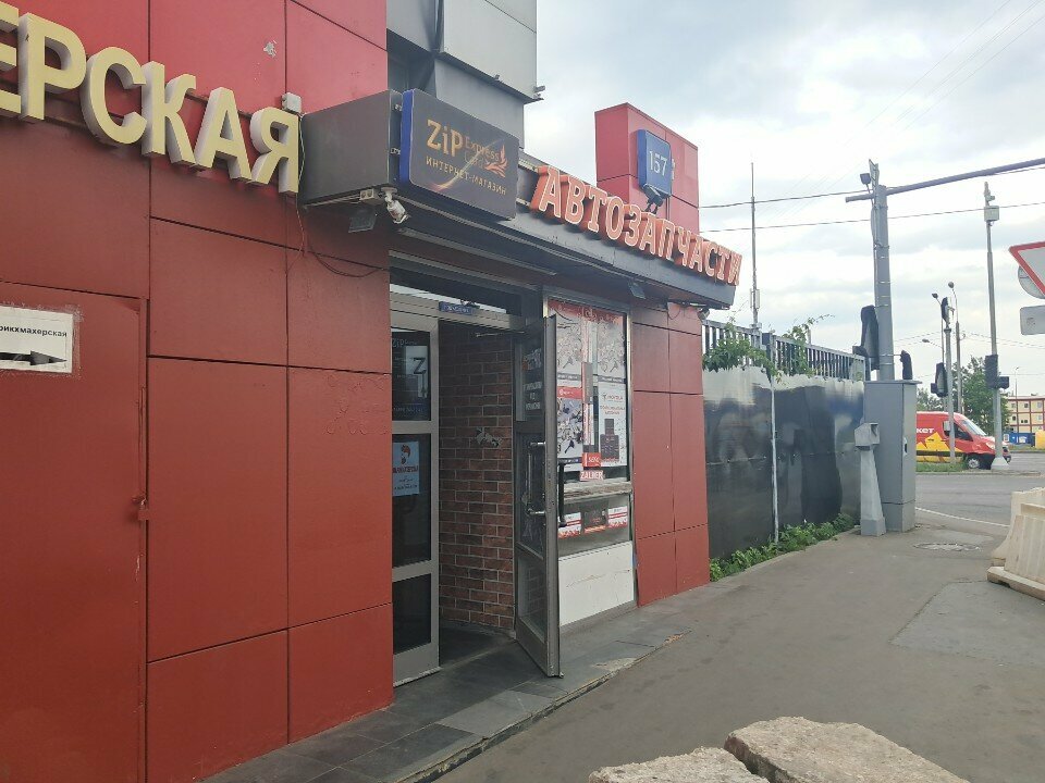 Otomobil yedek parçaları ZIP Ekspres-avto, Moskova, foto