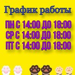 Ветеринарный кабинет Ткачёва Н.А. (Pervomayskaya ulitsa No:21А), veteriner klinikleri  Uneça'dan