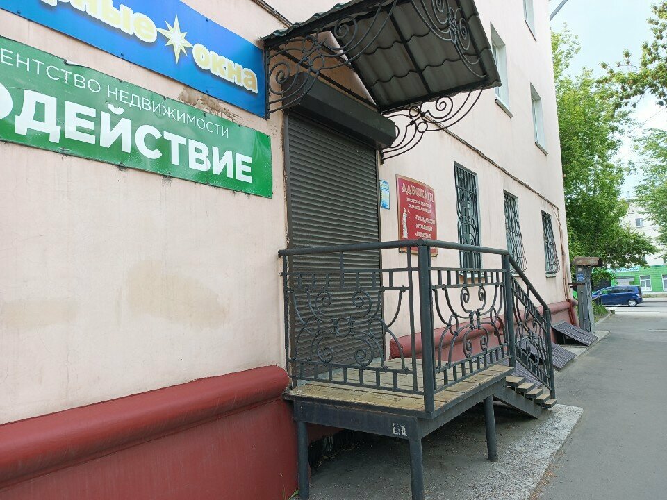 Hukuk büroları Lawyer Kremlyakov I. E., Irkutsk, foto