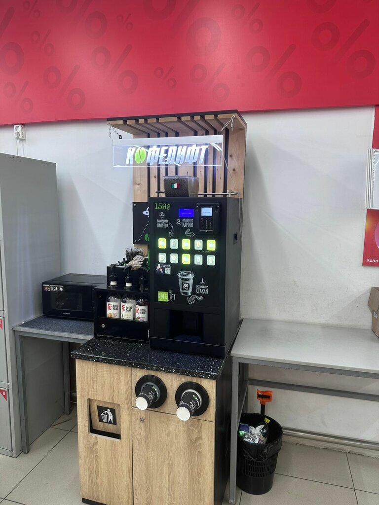 Kahve otomatı KofeLift, Vladivostok, foto
