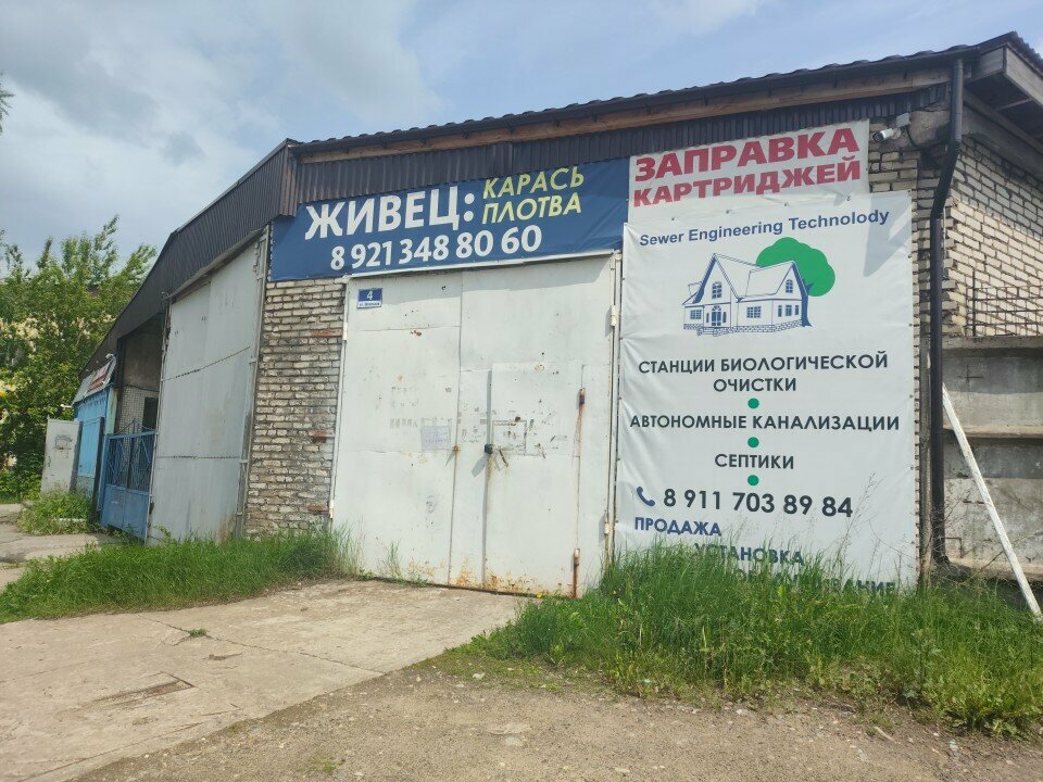 Su ve kanalizasyon sistemlerinin montaj ve bakımı Sewer Engineering Technolody, Tixvin, foto