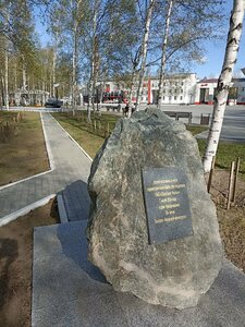 Аллея в честь первостроителей БАМа (Amur Region, Tynda), anıt levhası, anıt taş  Tynda'dan