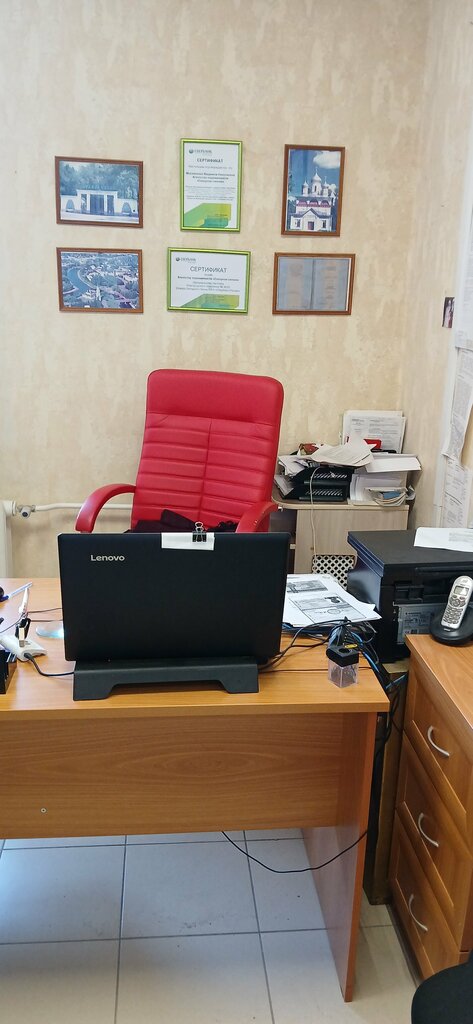 Hukuk büroları Юрист Москаленко Л.Н., Staraya Russa, foto