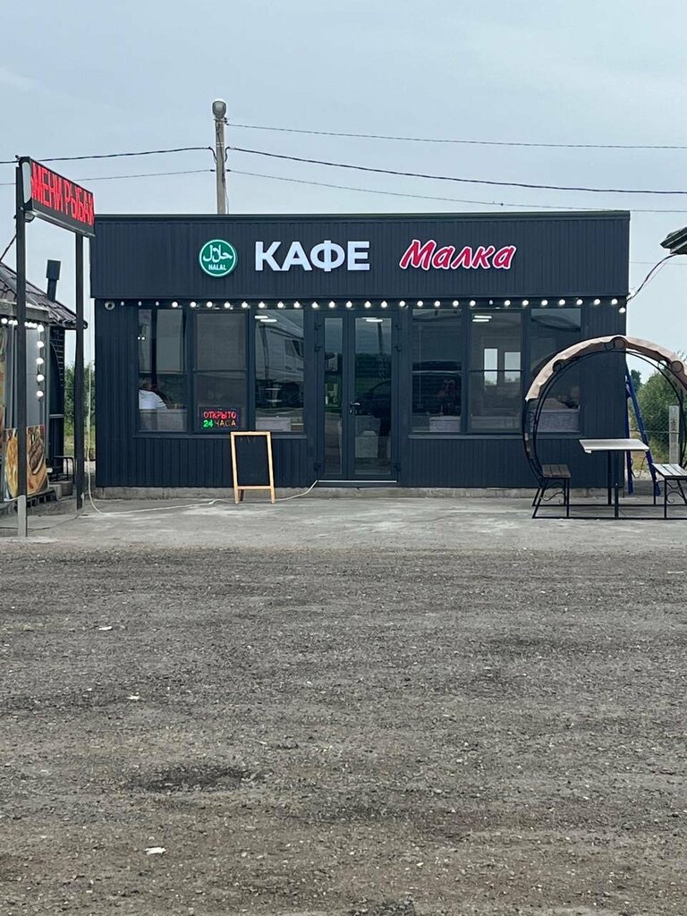 Kafe Малка, Kabardino‑Balkarya, foto