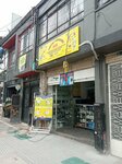 Betel (Bogotá, Calle 72 Avenue, 20-77), elektrikli cihazların tamiri  Bogota'dan