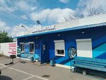 Шиномонтаж (ulitsa 25 let Oktyabrya No:55Г/1), oto lastik tamiri  Omsk'tan