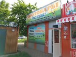 Мурзик (ulitsa Yushkova No:10/2), petshop  Krasnoyarsk'tan
