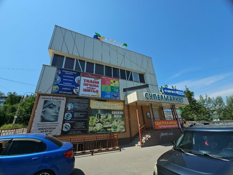 Süpermarket Максимум, Irkutsk, foto