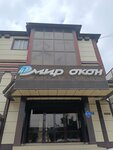 Мир окон (ulitsa Datuyeva No:10), pencere üretim, satış ve montaj firmaları  Khasavyurt'tan