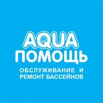 AquaHelp (Isa Akhunbayev Street No:133), havuz bakımı  Bişkek'ten