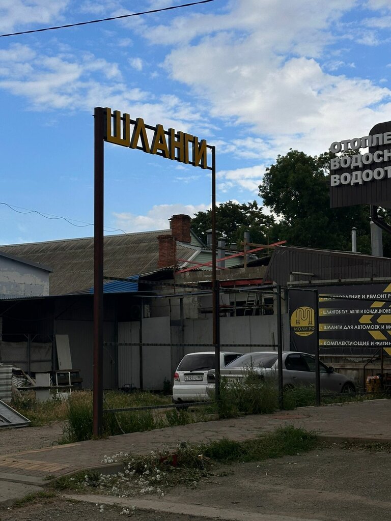 Kollar ve hortumlar Servis Rvd, Krasnodar, foto