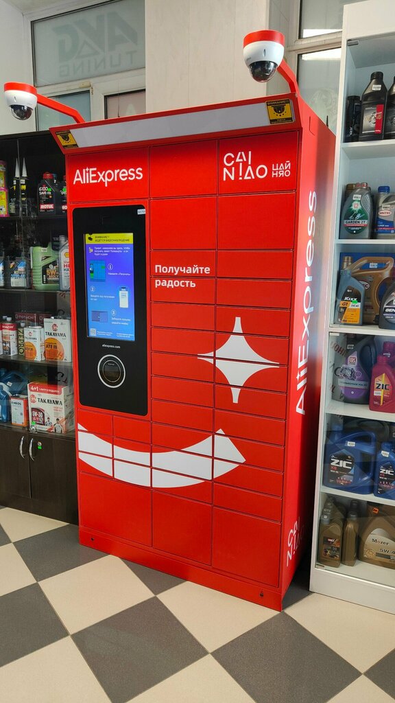 Parsel otomatı Цайняо, Krasnodar, foto
