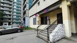 Wildberries (Ispytateley Avenue No:31к1), teslimat noktası  Saint‑Petersburg'dan