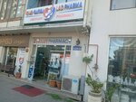 Pharmacy (Petre Bagrationi Street No:232, Batumi), eczaneler  Batum'dan