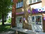 Wildberries (Molodyozhnaya ulitsa No:4, mikrorayon Zonalny), teslimat noktası  Saratov'dan