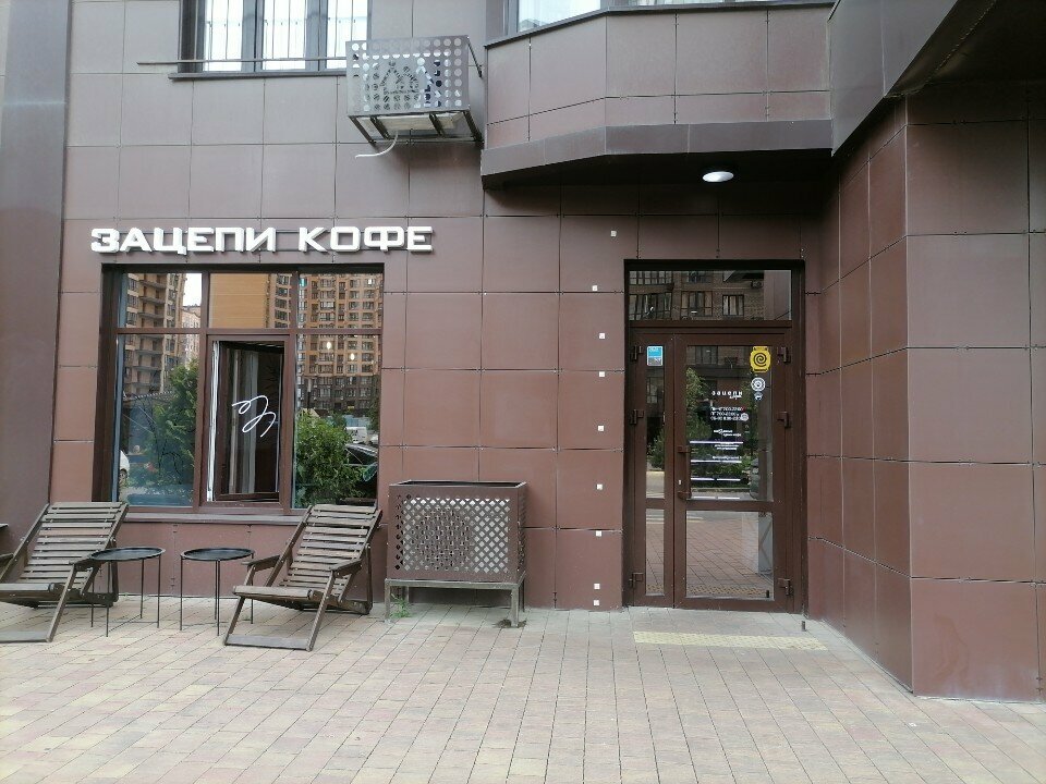 Kahve dükkanları Zatsepi Coffee, Krasnodar, foto