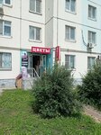 Твой цветочный (Generala Merkulova Street No:30), çiçekçiler  Lipetsk'ten
